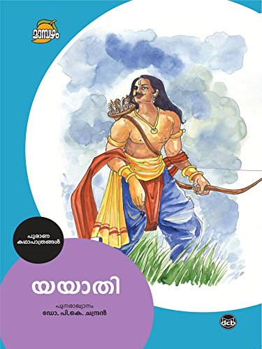 Veerabhadran : Nanda Kumar V T: Amazon.in: Books