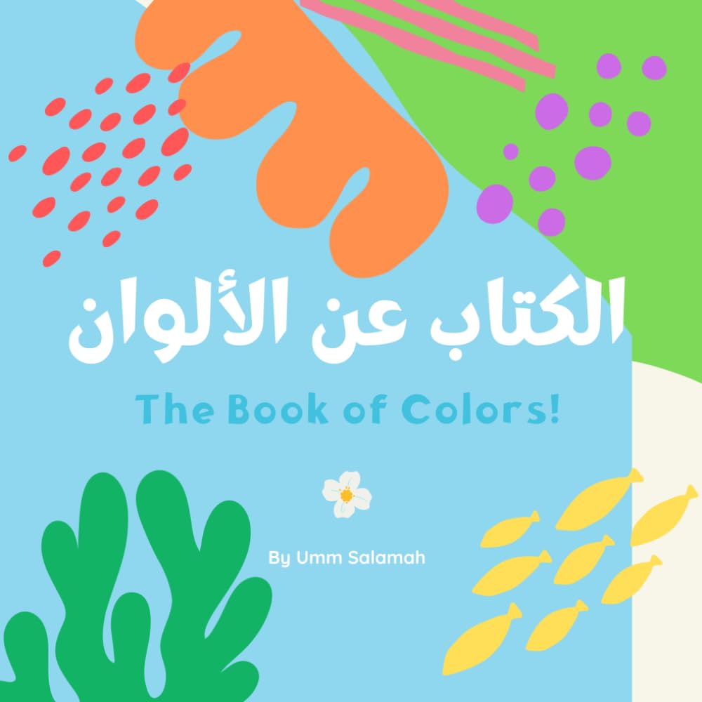 Amazon.com: الكتاب عن الألوان: The Book of Colors! (Enchanting Arabic ...