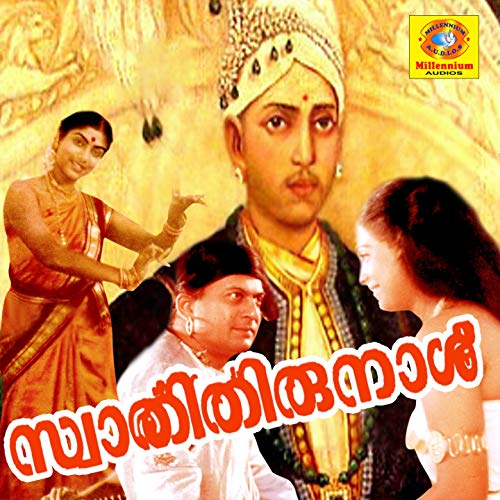 Amazon MusicでM B SreenivasanのSwathi Thirunaal (Original Motion Picture ...