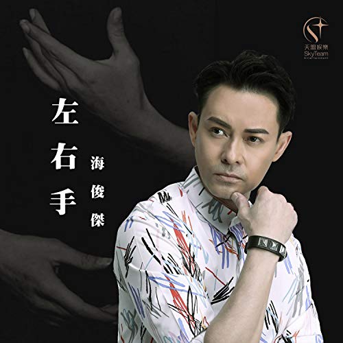 Amazon MusicでGabriel Harrisonの左右手（音樂永續 作品）を再生する