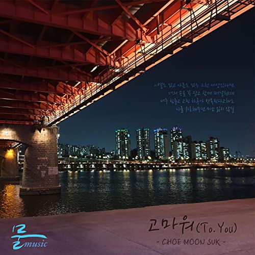 Play To. You by Choe Moon Suk on Amazon Music