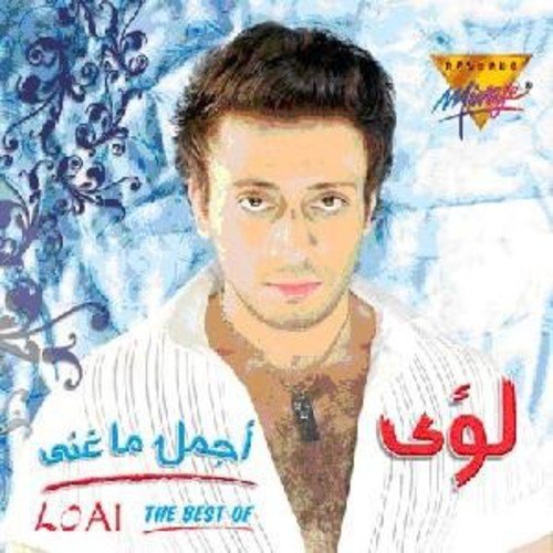 Loai - Best of: Loai - Amazon.com Music