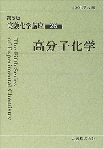 Experimental Chemistry Polymer Chemistry | Amazon.com.br