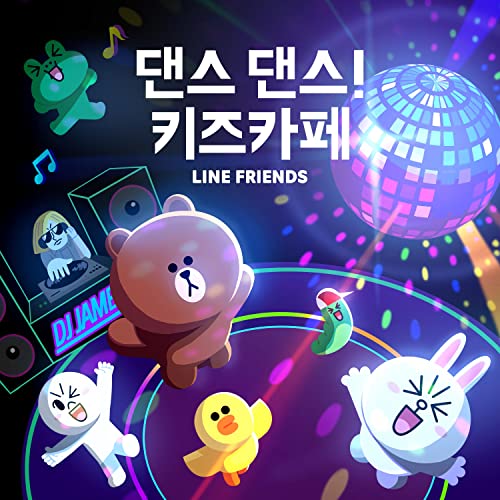 Amazon.com: Dance Dance! Kids Megamix (Korean Version) : LINE FRIENDS ...