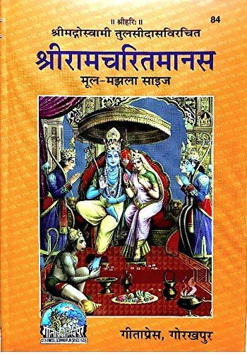 Buy HC- C20- Shree Ramcharitmanas -Satik By Goswami Tulsi Das ji-Geeta ...