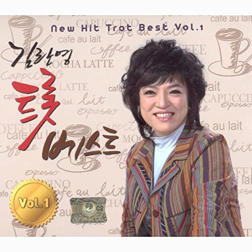 Play 트롯베스트 Vol. 1 by Kim Ran-Young on Amazon Music
