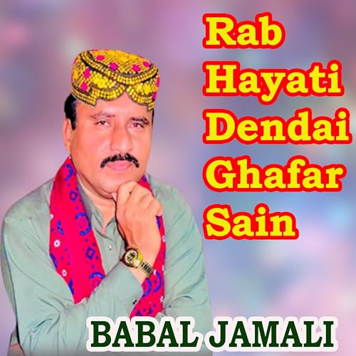 Amazon Music - Babal JamaliのRab Hayati Dendai Ghafar Sain - Amazon.co.jp