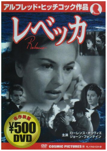 Rebecca [DVD-AUDIO]: Amazon.de: DVD & Blu-ray