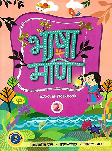 GOOD LUCK BHASHA MANI TEXT-CUM-WORKBOOK CLASS- 2 : NEELAM RANI: Amazon ...