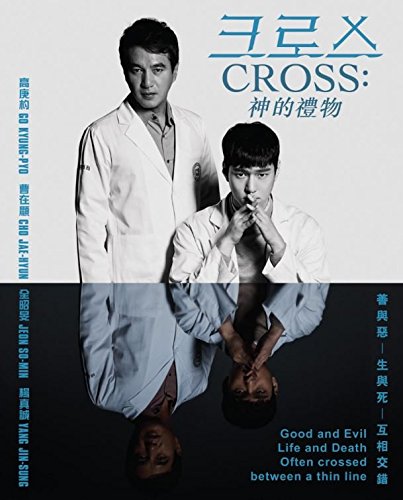 Amazon.com: The Cross (PMP Korean Drama, 16 Eps, All Region, English ...