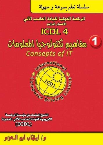 ICDL -1-Concepts of IT: Ehab Abo Elazm: 9789959808264: Amazon.com: Books