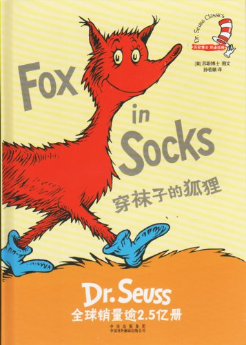 Dr. Seuss Classics: Fox in Socks: Dr. Seuss: 9787500117124: Amazon.com ...