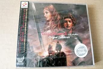 Amazon.co.jp: Goods Vandal Hearts II Celestial Gate Soundtrack CD : Computers