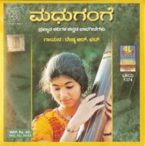 Reshma R Bhat - Madhugange - Amazon.com Music
