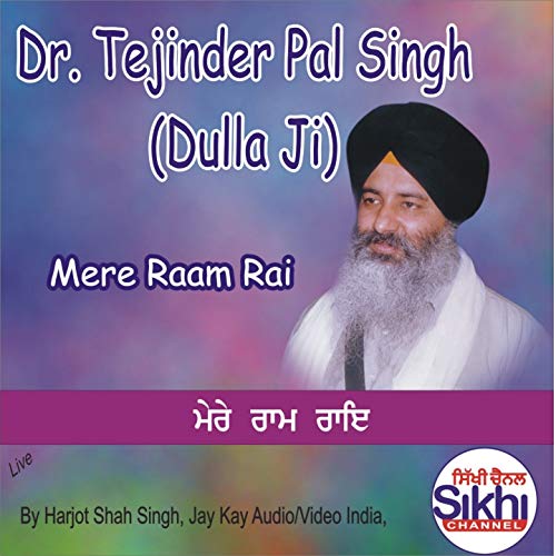 Amazon.co.jp: Mere Raam Rai : Dr. Tejinder Pal Singh Dulla Ji: デジタルミュージック