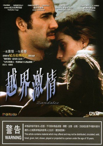 Zandalee: Amazon.in: Nicolas Cage, Judge Reinhold, Erika Anderson, Joe ...