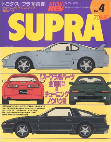 Amazon.com: Hyper REV Vol. 4 Toyota Supra 70 & 80: 9784938495992: Hyper ...