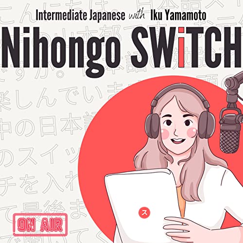 Amazon.com: Nihongo SWiTCH : Iku Yamamoto: Books