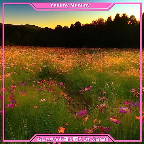 Amazon Music - Yummy Mummyのおしゃれなお店で聴くジャズbgm - Amazon.co.jp
