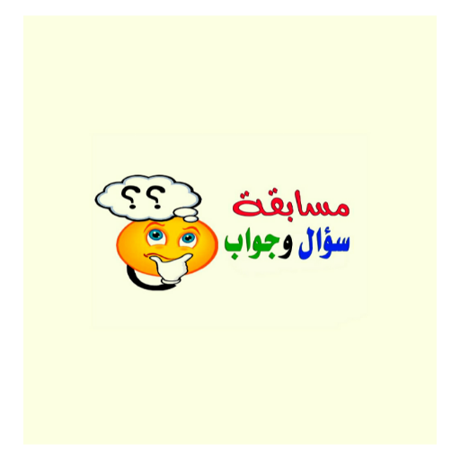 Question and answer contests - App on Amazon Appstore