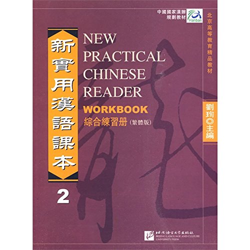 New Practical Chinese Reader vol.2 - Workbook (Traditional characters ...
