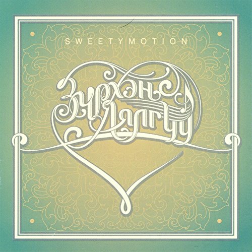 Zurkhen Ayalguu : Sweetymotion: Amazon.fr: Téléchargement de Musique