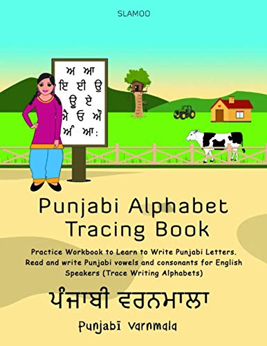 Punjabi Alphabet Tracing Book: Punjabi Alphabet Tracing Book- Practice ...