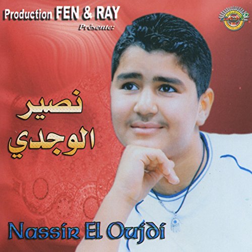 Play Hadi mel alamat by Nassir el oujdi on Amazon Music