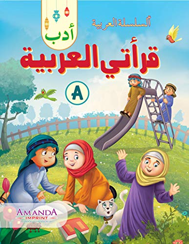 Amazon.com: Adab; My Arabic ReaderA: 9789352744633: unknown author: Books