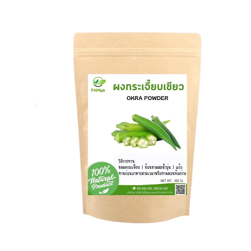 Amazon.com : พะพาย่า Okra Powder For drink 100g : Grocery & Gourmet Food