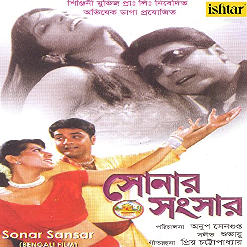 Amazon.com: Sonar Sansar (Original Motion Picture Soundtrack) : Shubhau: Digital Music