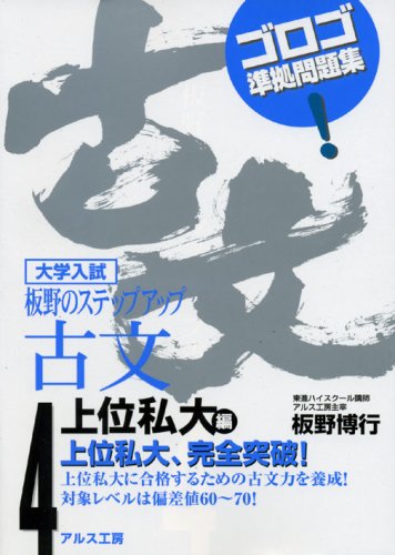 Amazon.com: Itano no suteppuappu kobun: 9784434108907: Hiroyuki Itano ...