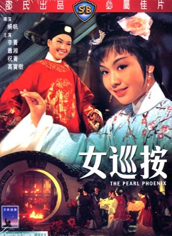 Amazon.com: The Pearl Phoenix Shaw's Brothers DVD by IVL : Movies & TV