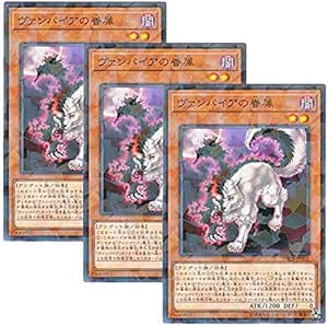 Amazon.co.jp: 【 3枚セット 】遊戯王 日本語版 DBDS-JP002 Vampire Retainer ヴァンパイアの眷属 (ノーマル・パラレル) : おもちゃ
