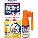 Amazon | 【第3類医薬品】のどぬ~るスプレーキッズC 15mL | のどぬ~る | のどスプレー