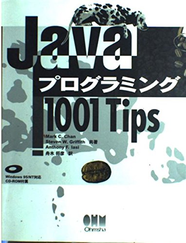 Amazon.com: Java プログラミング1001 Tips: 9784274062230: Steven W. Griffith: Books