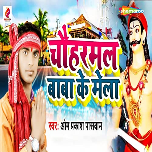 Chauharmal Baba Ke Mela de Om Prakash Paswan no Amazon Music Unlimited