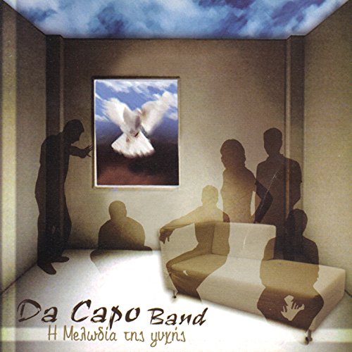 Amazon.com: I melodia tis psihis : Da capo band: Digital Music