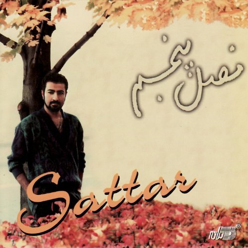 Écouter Fasle Panjom par Sattar sur Amazon Music Unlimited