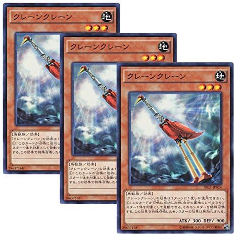 Amazon.co.jp: 【 3枚セット 】遊戯王 日本語版 TRC1-JP024 Crane Crane クレーンクレーン (スーパーレア) : おもちゃ