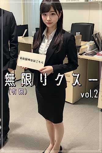 Mugen Recruit suit: volume2 (Japanese Edition) - Kindle edition by ...