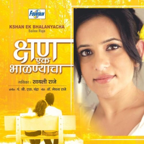 Amazon.com: Kshan Ek Bhalanyacha : Sailee Raje: Digital Music