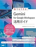 【発売日：2025年05月15日】・製造元:日経BP