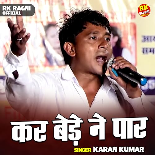 Kar Bede Ne Paar (Hindi) de Karan Kumar no Amazon Music Unlimited