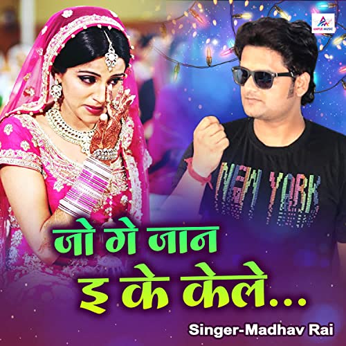 Écouter Jo Ge Jan E Ke Kele par Madhav Rai sur Amazon Music Unlimited