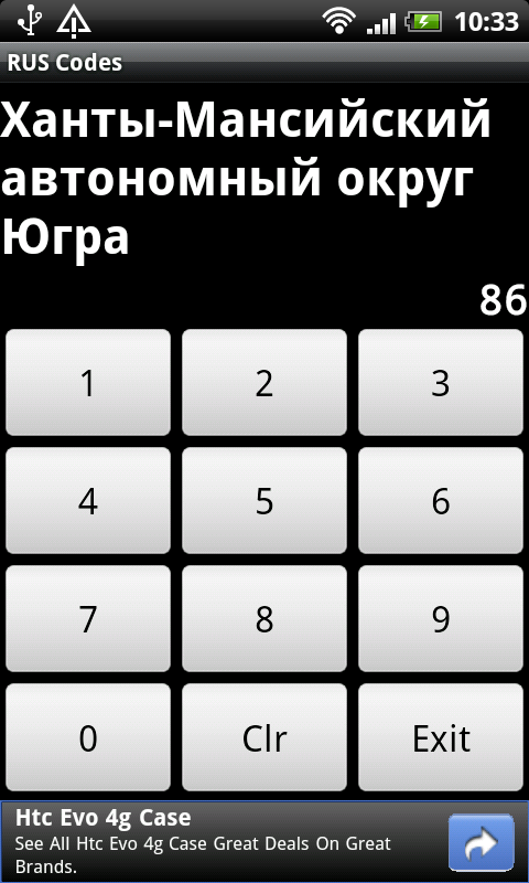Russian region codes - App on Amazon Appstore