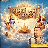 【発売日：2026年05月11日】・製造元:Navratan Bohra