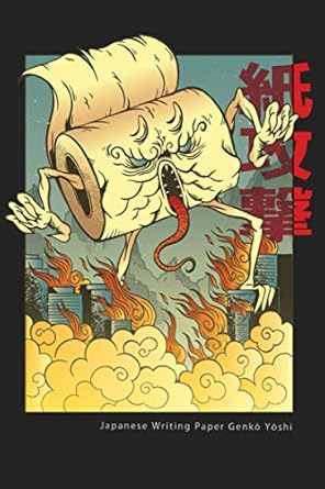 Japanese Writing Paper Genkō yōshi: Funny Demon Toilet Paper themd ...