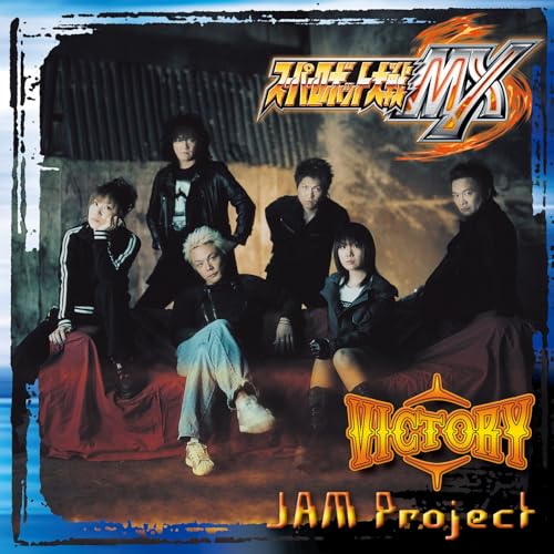 Play VICTORY by JAM Project on Amazon Music
