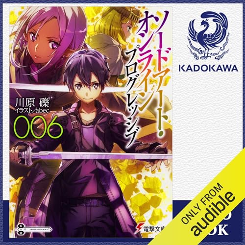 Amazon.co.jp: [4巻] ソードアート・オンライン プログレッシブ4: (KADOKAWA) (Audible Audio Edition): 川原 礫, 木間 萌 ...